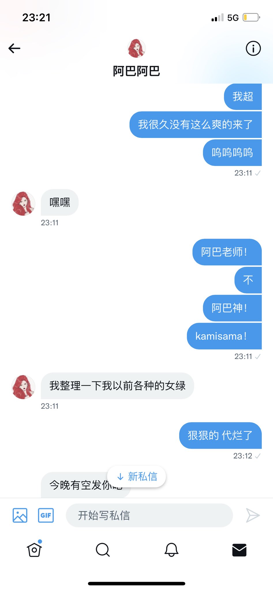 月下九桃 On Twitter 阿巴老师女绿的神呜呜呜呜 狠狠的get到了我每一个点 狠狠的turn On 狠狠的高潮了呜呜呜 都给我关注!这是女绿的神(震声)女绿 T