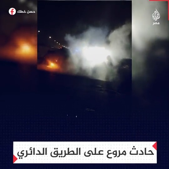 الجزيرة مصر On Twitter سيارات الإسعاف تهرع إلى الطريق الدائري باتجاه