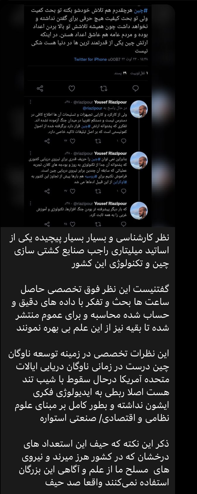 Yousef Riazipour On Twitter در اینکه آقای الیاس اطلاعات خوبی درباره