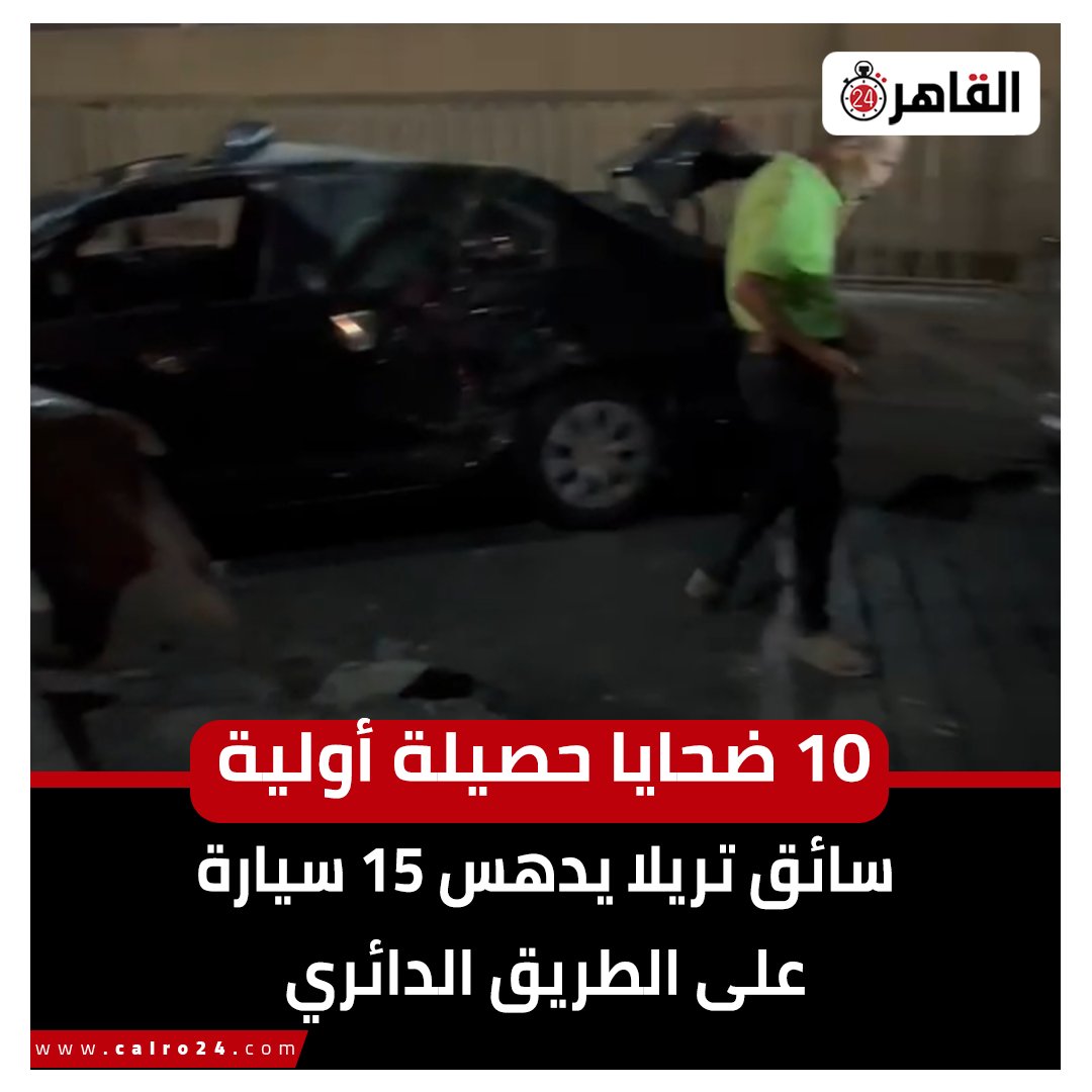 Cairo 24 القاهرة 24 On Twitter 10 ضحايا حصيلة أولية سائق تريلا