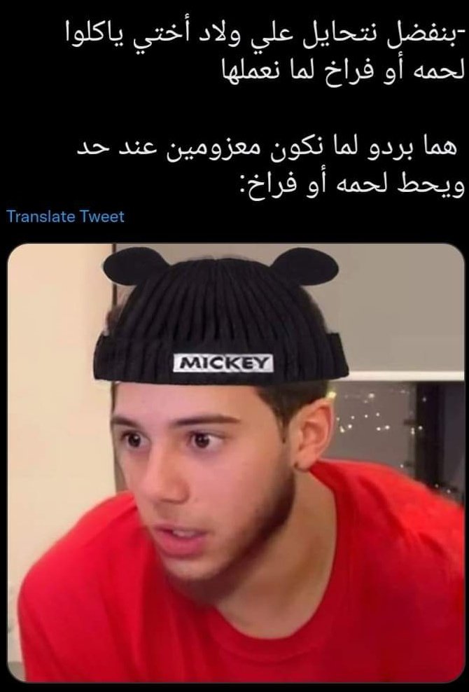 Arab Memes on Twitter: "https://t.co/BYsknCwnGi" / Twitter