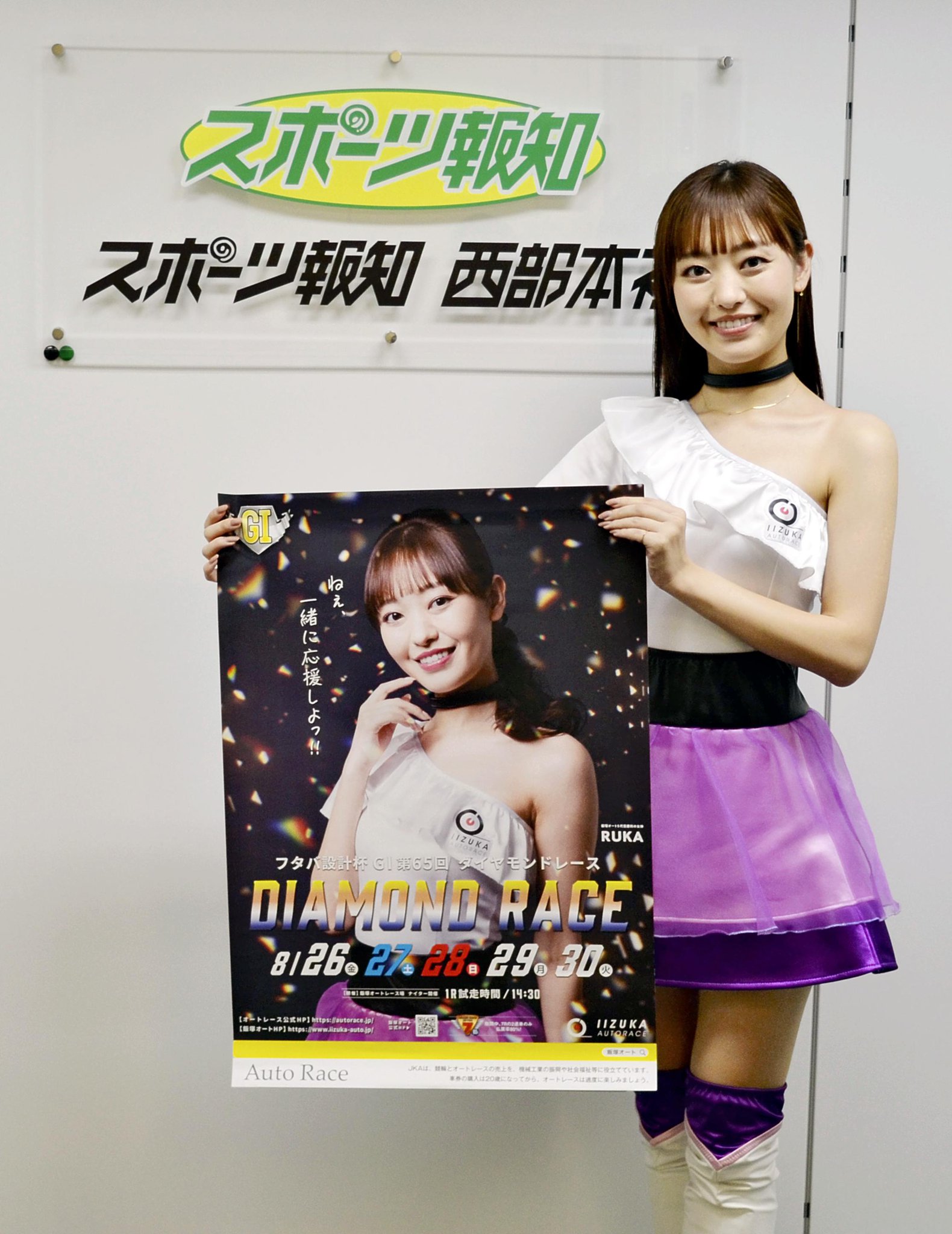 スポーツ報知西部本社（九州・山口版） on Twitter: "／ フォロー&RTで #プレゼント🎉 #飯塚オート G1「#ダイヤモンドレース」 8/26-30開催 特製 #クオカード を5人 ...