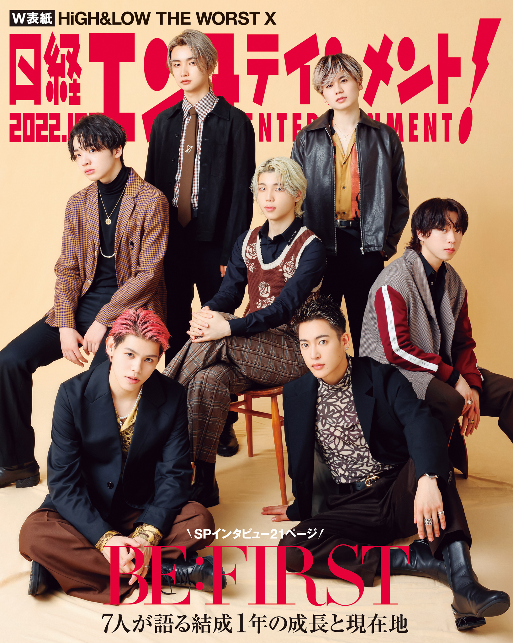 BMSG Official on Twitter: "BE:FIRST メディア情報 - - - 9月2日(金) 発売 ｢日経エンタテイメント！10月号｣ @nikkei_ent 裏表紙 BE ...