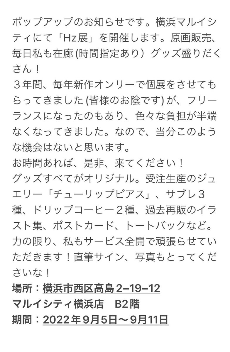 倉田茉美 mami kurata (@mami_kurata) さんのイラスト・マンガ作品まとめ (10 件) - Twoucan