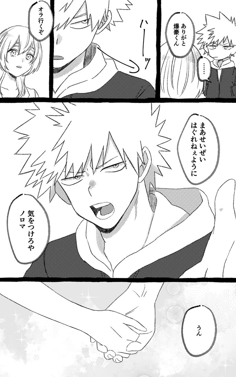 「#hrakプラス #ノンネム睡眠 💥くんと待ち合わせする話 ⚠️顔と名前ある夢主 」nemuの漫画