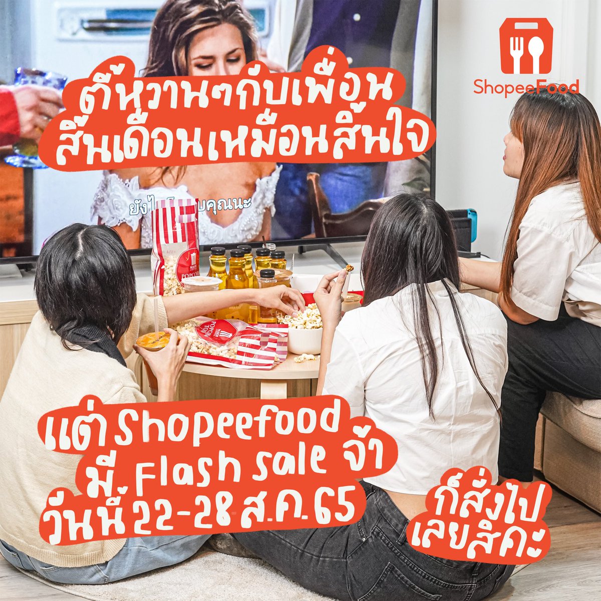 กินหนม on Twitter: "Shoopee Food มีโปรพิเศษ และนี่ก็ครืออ Flash sale ลดราคาสุดพิเศษ กับ ...