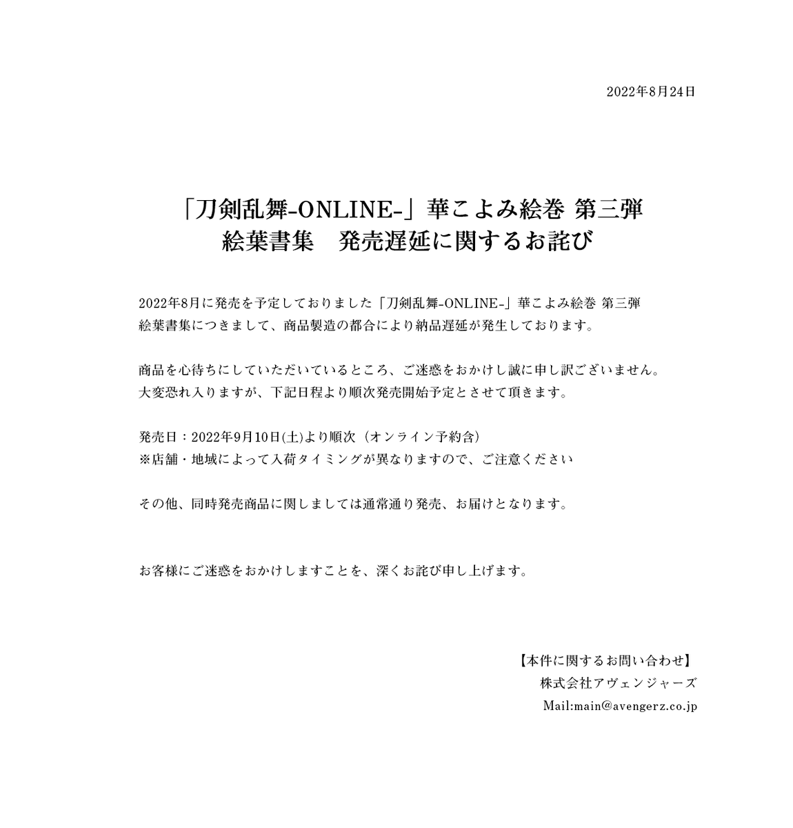 43%割引ホワイト系【内祝い】 【824商品追加】刀剣乱舞【三日月宗近 セット】② バッジ コミックアニメグッズホワイト系 Otaonarenanejp