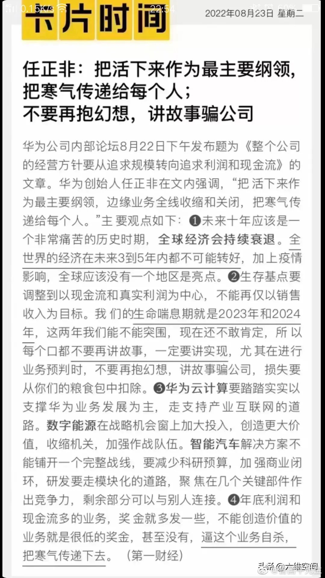 司马平邦 On Twitter 同意任正非容易,做到任正非很难。 Bmxpfjrvem Twitter