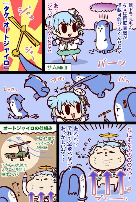 おーとじゃいろ（修正版） | 双葉ますみ@c106土曜西ひ23b さんのマンガ | ツイコミ(仮)