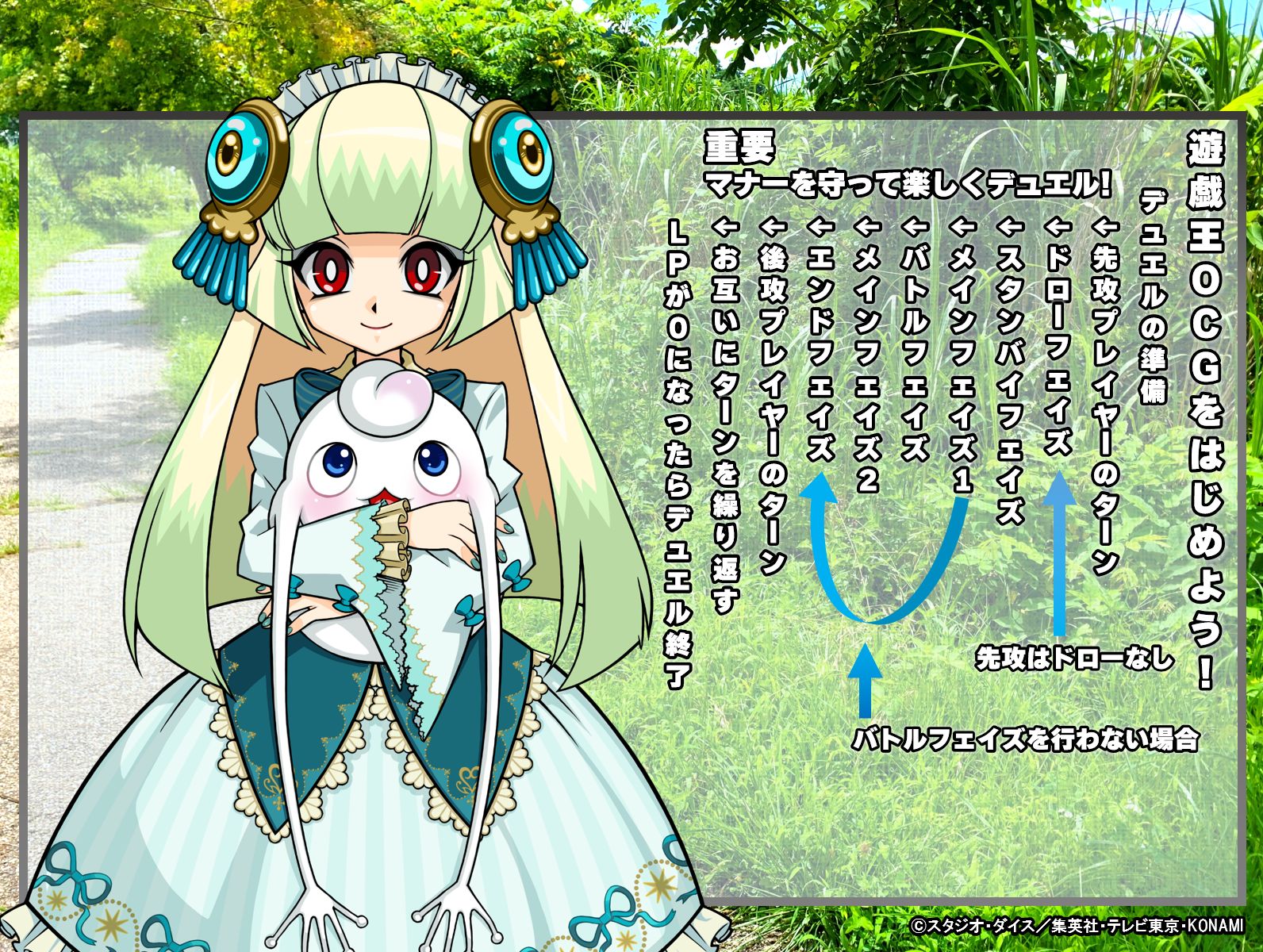 【公式】遊戯王OCG on Twitter: "🔰━━━━━━━━━━ 8月25日（木） 遊戯王OCG初心者の方 ━━━━━━━━━━🌙🌳 遊戯王OCGをはじめたい方は こちらのページに ...