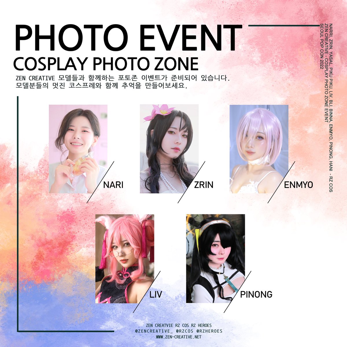 나리땽 Nari on Twitter: "RT @olive2168: 이번주 코엑스에서 하는 서울 팝콘 금토일 ZEN CREATIVE 부스 참가합니다 🫶 굿즈/포토존/다양한 ...