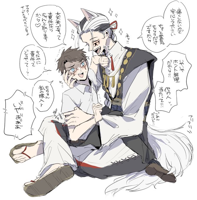学生🔮くん霊力高そうだし妖狐🌂に目つけられてほしい無占 この後も まーふぃー🌸 さんのマンガ ツイコミ仮 