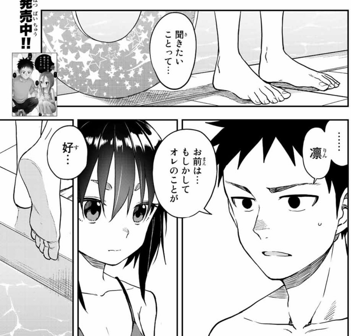たかなが 週刊少年マガジン On Twitter 沢口愛華さん表紙の週マガ39号、本日発売です!『それでも歩は寄せてくる』第166話は何も
