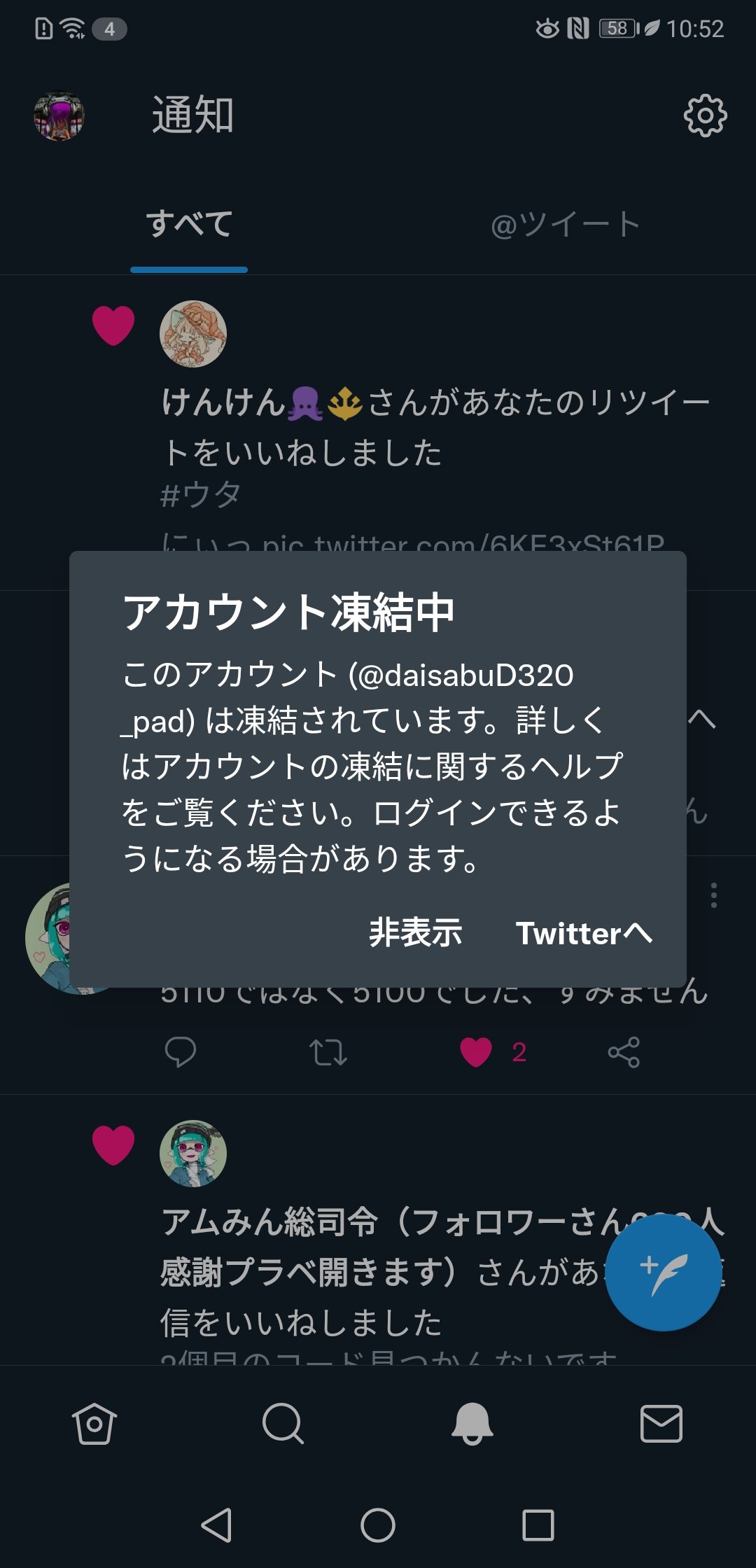 さぶあか (@daisabu_sabuaka) / Twitter