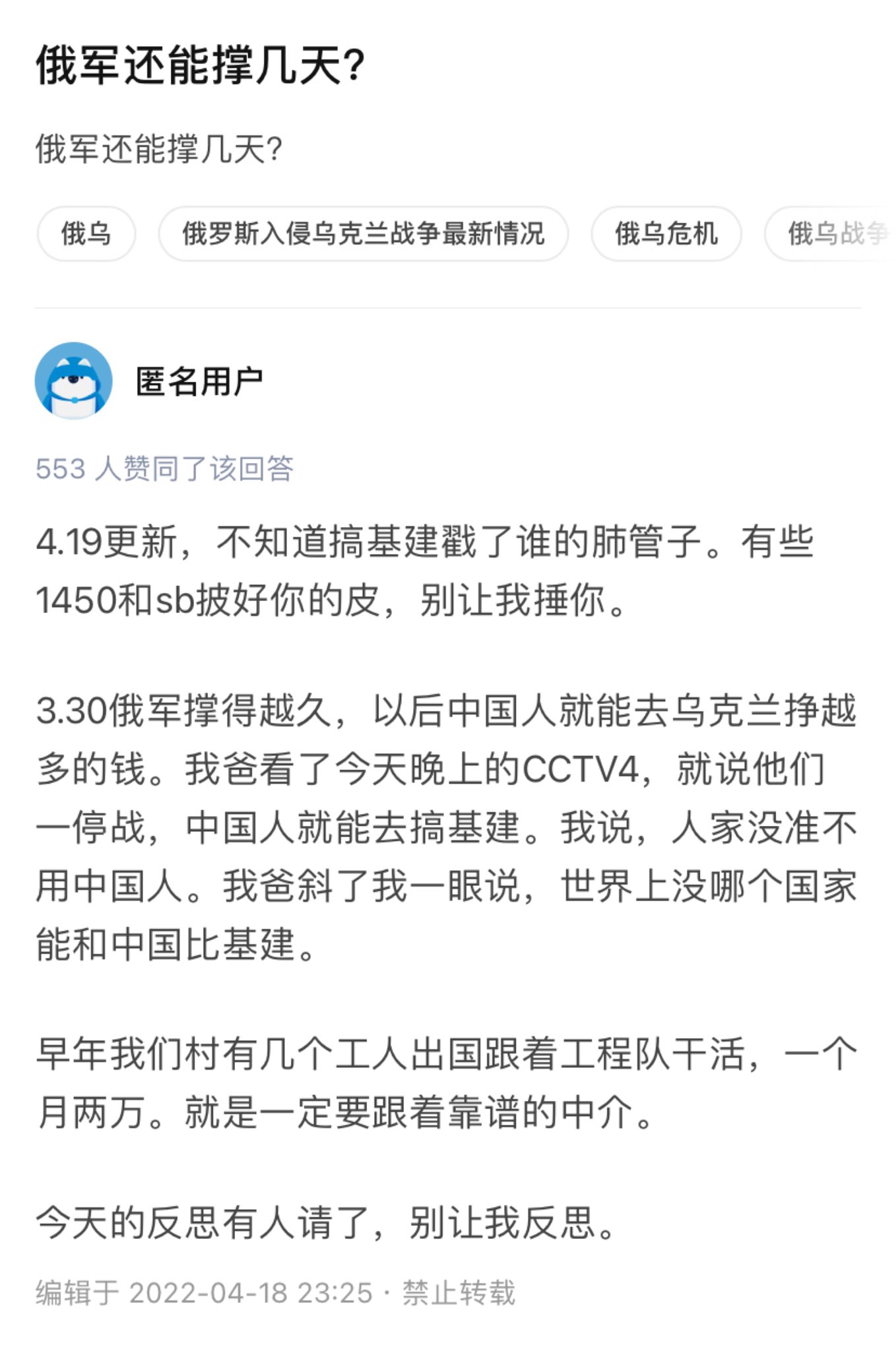 知乎暴论 💙💛 (@zhbl01) / Twitter