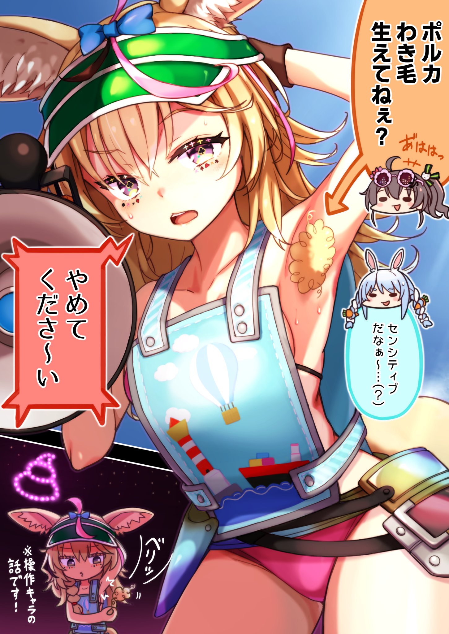 キュキュット on Twitter: "ギャランドゥ #絵ぽる #ぺこらーと #祭絵 ＃ホロRUST https://t.co/3Ss3KcNQjt" / Twitter