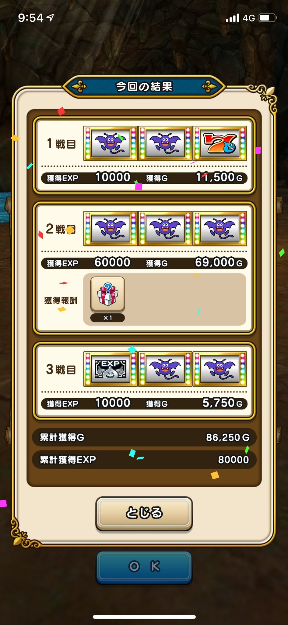 ひろ＠DQW（ベルビュー） on Twitter: "お金1💰ドラキー3🦇 #ドラクエウォーク #ドラゴンクエストウォーク #DQウォーク #DQW #DQWalk https://t.co ...