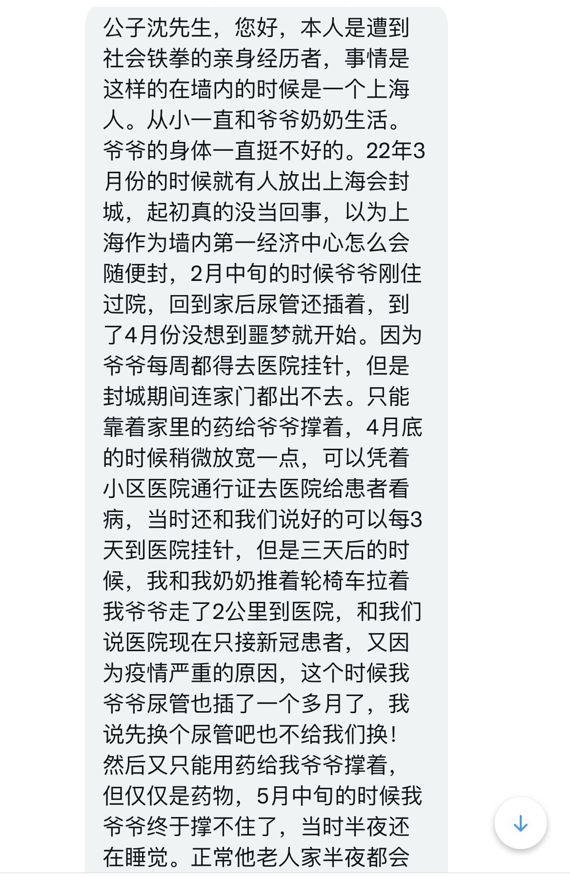 公子沈 Mr. Shen on Twitter: "我的一位观众在上海的遭遇，祝他润到国外之后的生活一切顺利。他说看我的节目醒悟了是客气，社会主义铁拳应该比我的嘴皮子更管用。 https ...