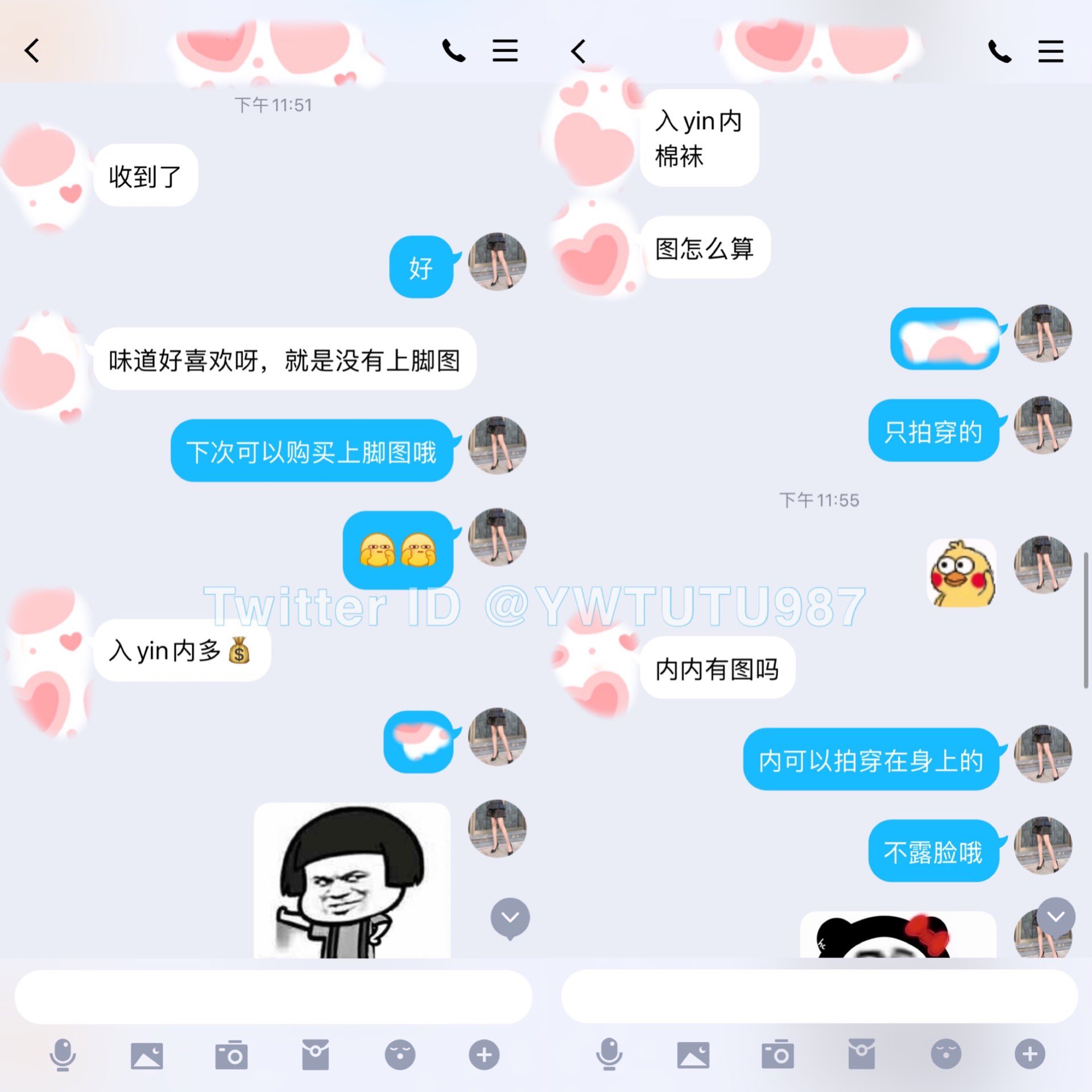 原味兔兔🐰s On Twitter 谢谢老板!收到了前几天买的原味说味道很喜欢 ️继续下单入yin内和棉袜😎入阴内 原味内裤 原味棉袜 原味卖家 同城原味 重口原味