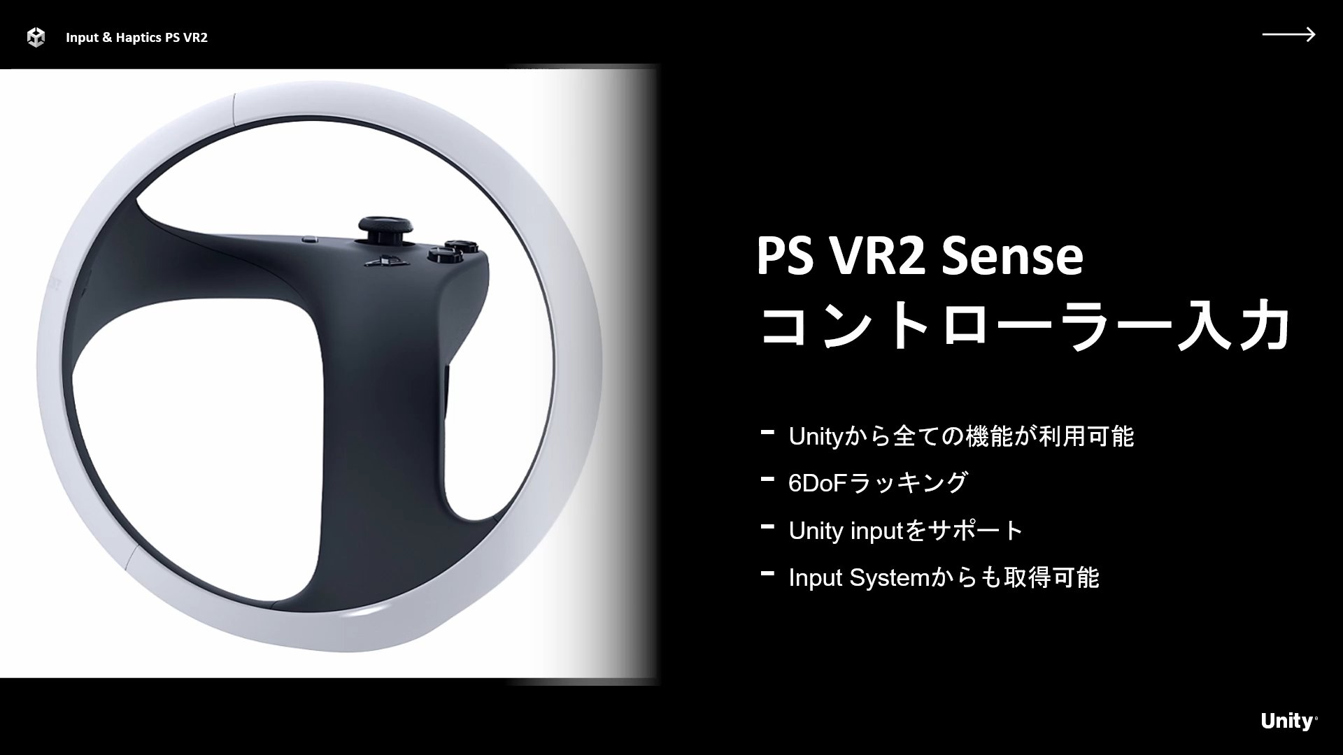 ユニティ・テクノロジーズ・ジャパン on Twitter: "PS VR2 Senseコントローラーの全ての機能をUnityで利用可能。 また、PS VR2 Senseテクノロジーへのアクセス ...