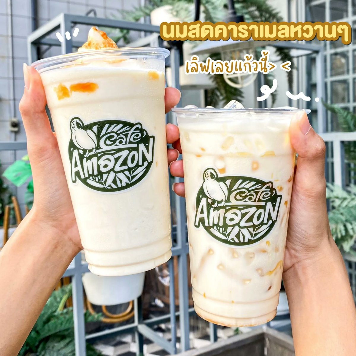 Proxumer - โปรโมชั่น on Twitter: "☀️ Cafe Amazon เอาใจคนรักเครื่องดื่ม🥤 แจกส่วนลดถึง 75.- ส่งตรง ...