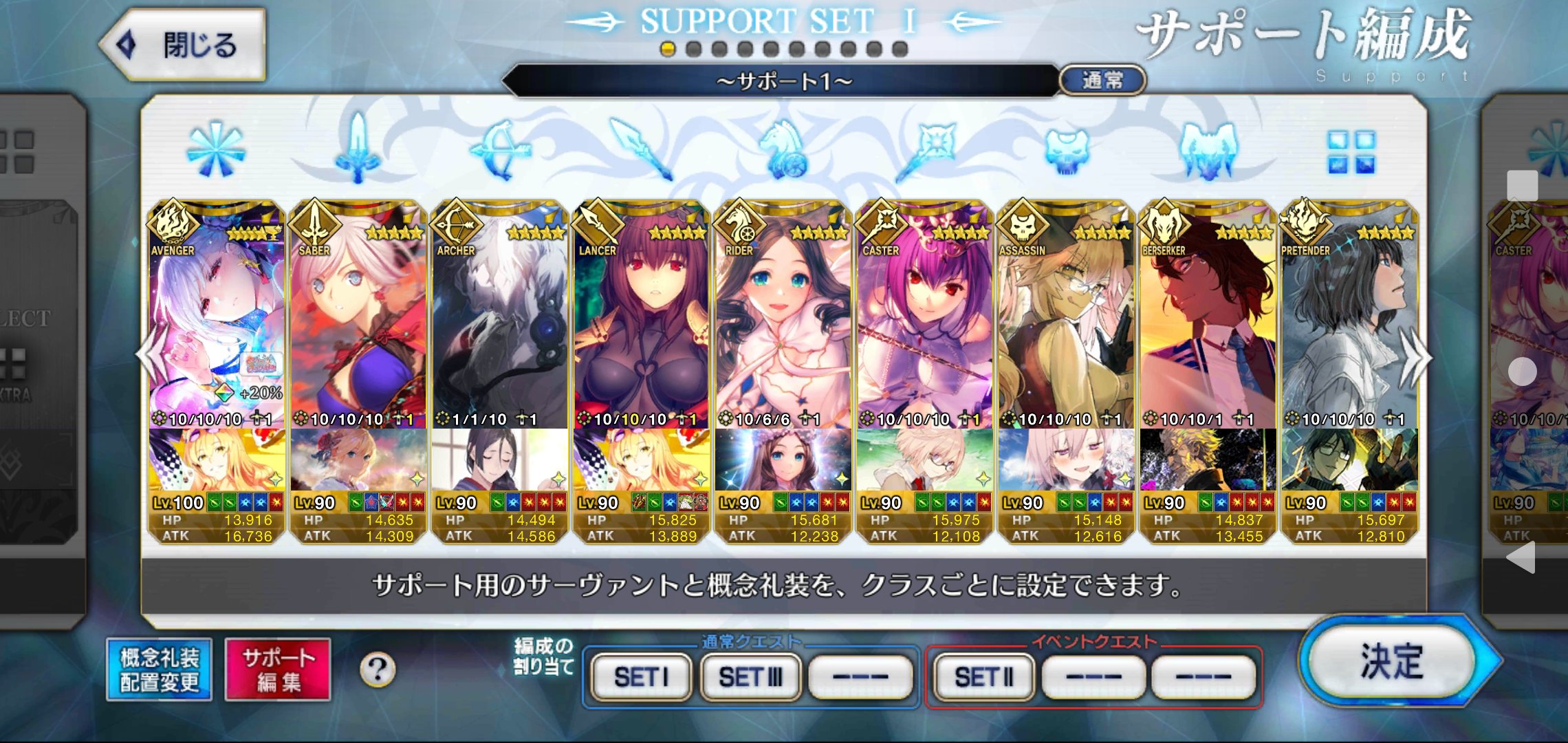 全自動モブおじさん on Twitter: "#FGOフレンド募集 ゆるぼ あんまりよくわかってないけど、とりあえずキャストリアと光コヤンにTTつけとったらええんやろ的な感じ。 こう置いたほう ...