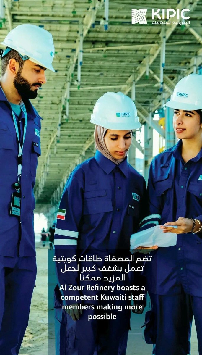 Visit Kuwait on Twitter: "ماذا تعرف عن مصفاة الزور 🇰🇼"