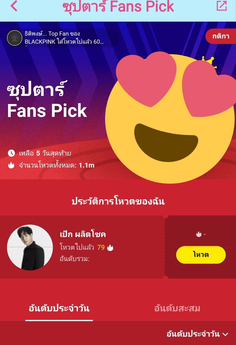 นู๊ชม่ายโน้กกก lll เป๊กน่ารัก°☆•♡~ ︎ on Twitter: "RT @Onlylove4Palit: นู๊ชชชช🦋🦋 ยังมีใครเข้า ...