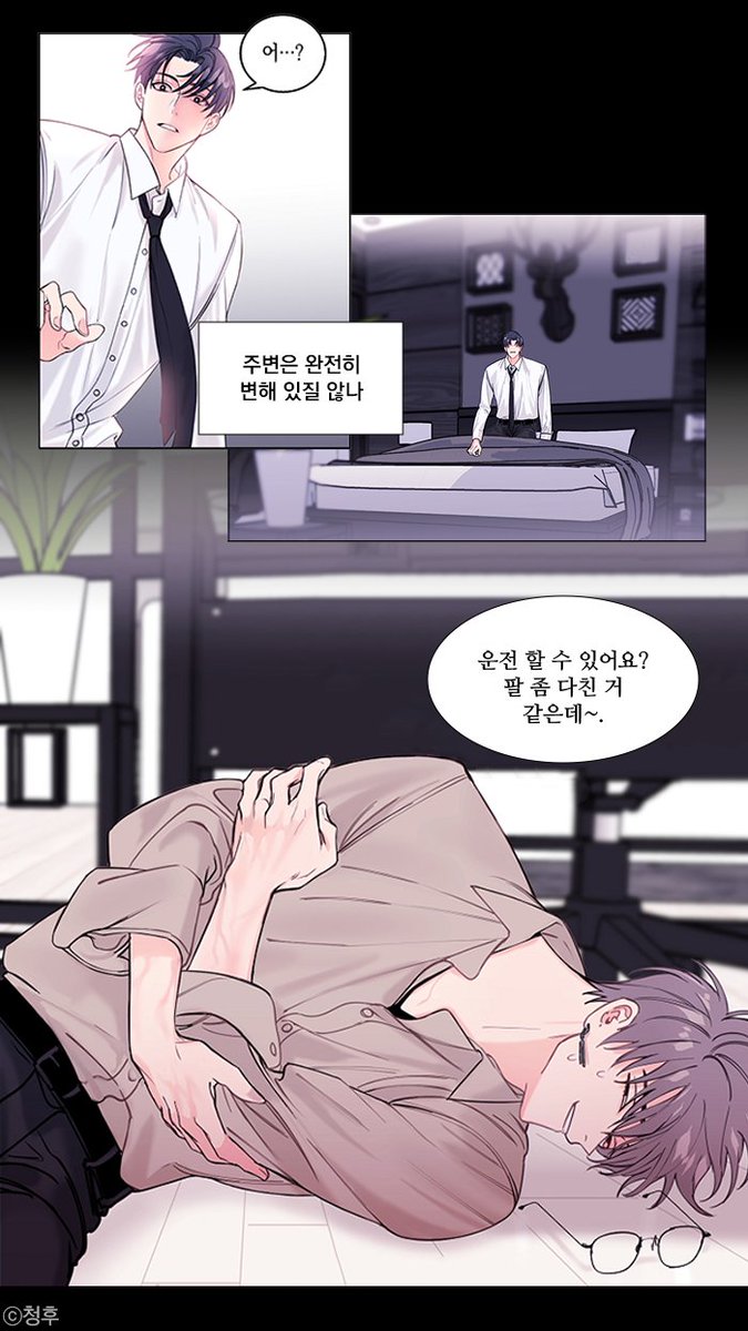 봄툰𝑩𝑶𝑴𝑻𝑶𝑶𝑵 on Twitter: "RT @BOM_TOON: 지금 나한테 당신이 다른 차원의 나랑 사귀던 남자고, 우리는 XX 중이었다는 걸 믿으라고? 【어느날 갑자기 ...