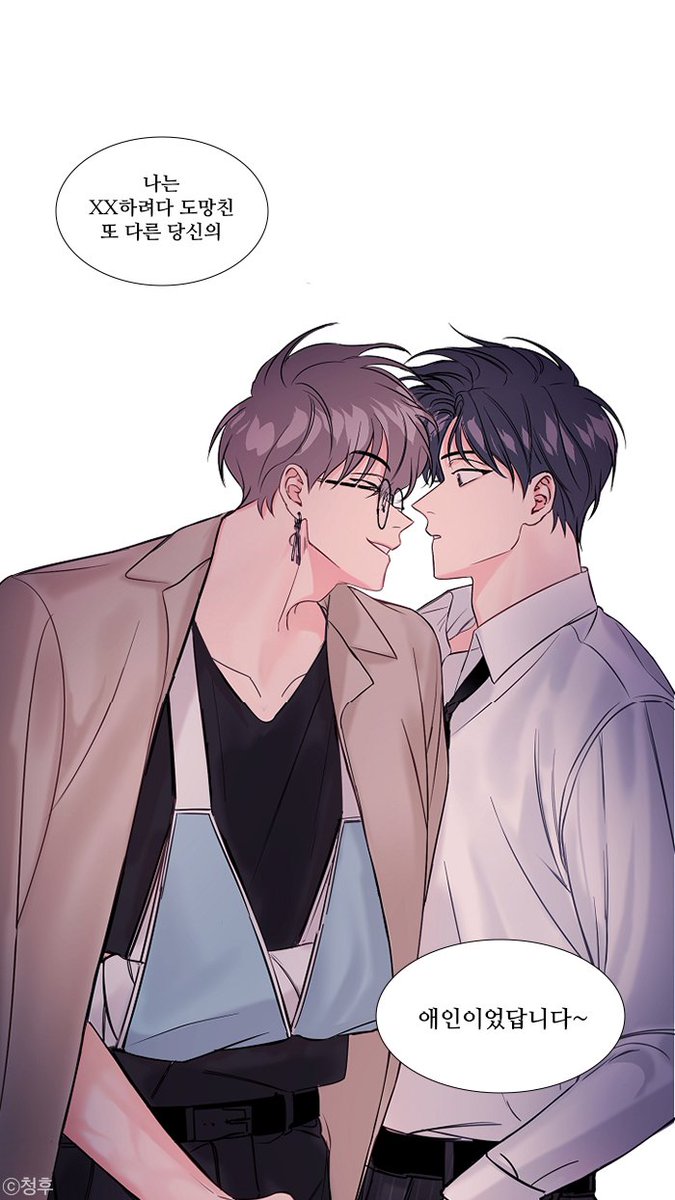 봄툰𝑩𝑶𝑴𝑻𝑶𝑶𝑵 on Twitter: "RT @BOM_TOON: 지금 나한테 당신이 다른 차원의 나랑 사귀던 남자고, 우리는 ...