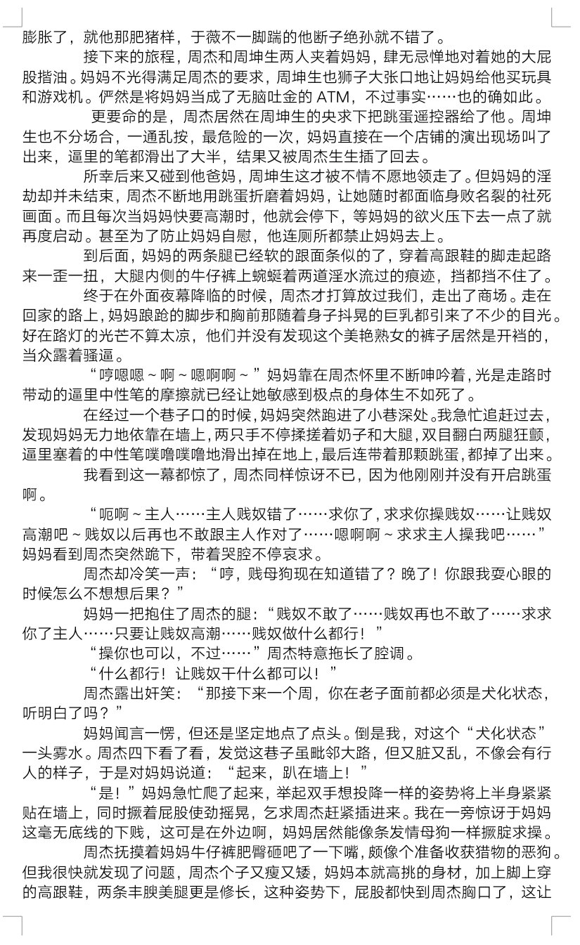 恶童👺 On Twitter 《被我霸凌的同学成了我的大鸡巴野爹》 11 (暂时完结) 【重绿警告!】第三章结束了,后续剧情等我肝出来! 校园霸凌 小混混 绿母奴 反差妈妈 羞耻