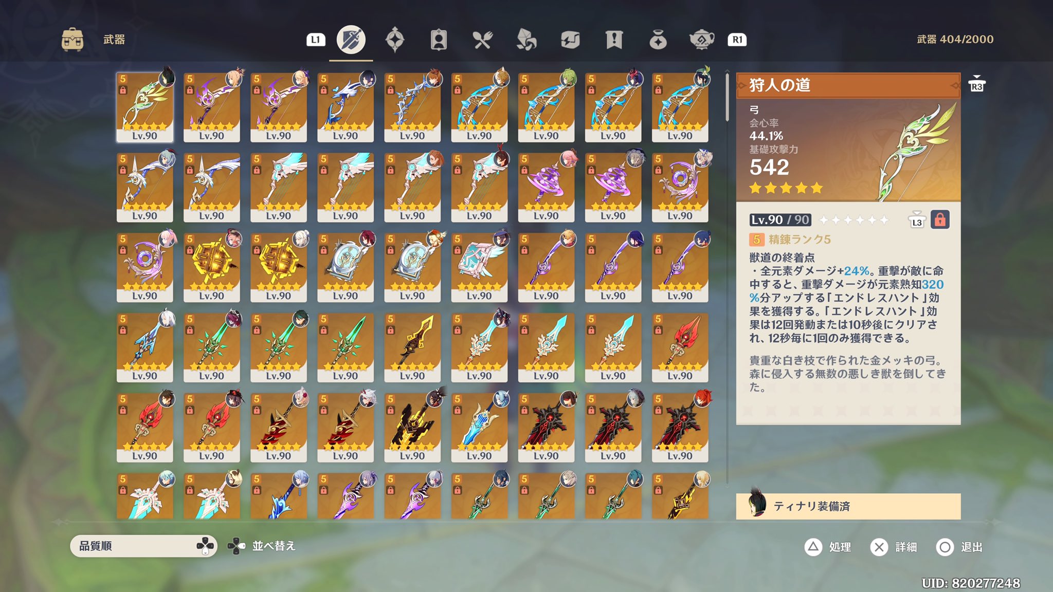 ほん猫📚🐈VTuber on Twitter: "【全星5武器完凸達成しました‼️】 #原神 https://t.co/luopHBWSJ3" / Twitter