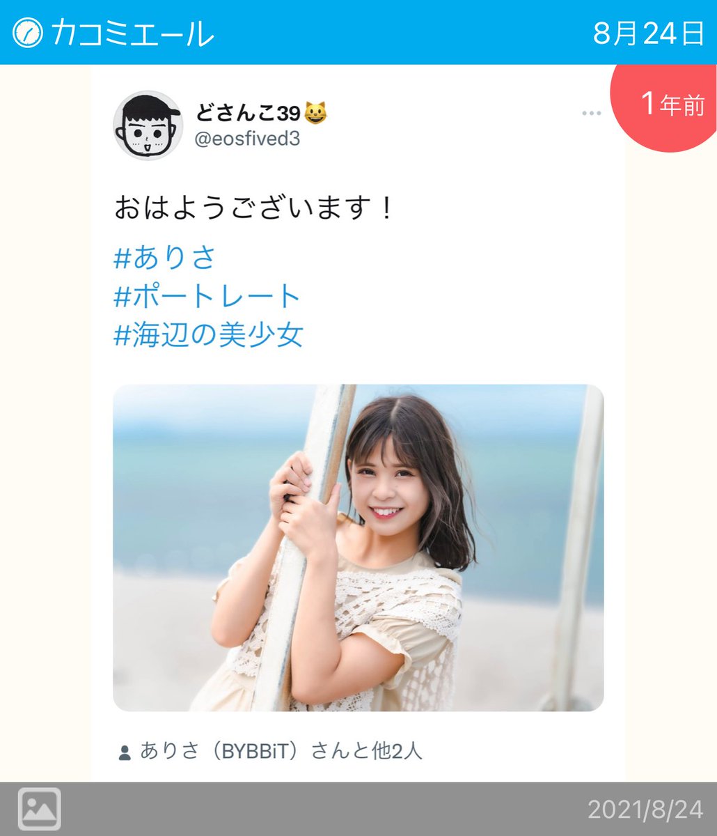 どさんこ39😺 on Twitter: "#カコミエール https://goo.gl/3dgTcI https://p38fn.app.goo.gl/u9DC"