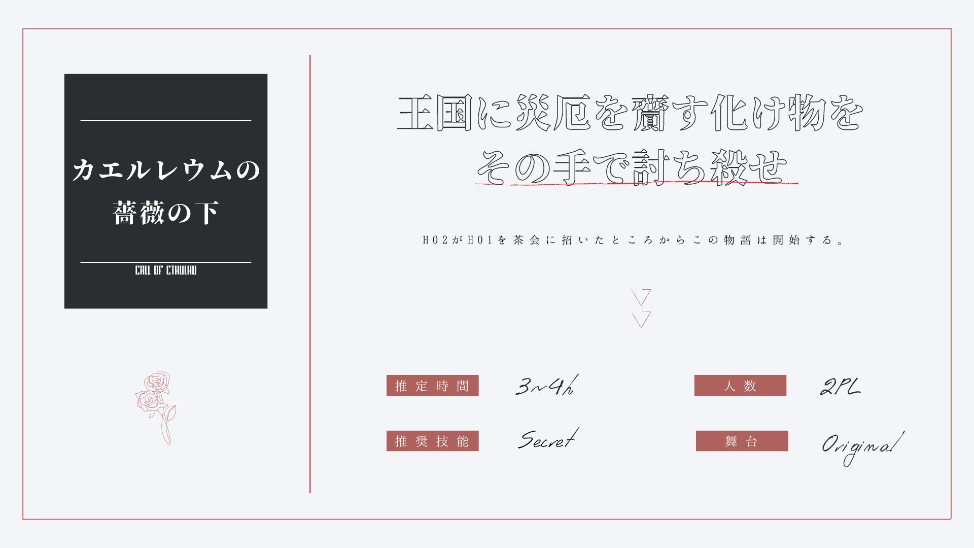 @nozaki_TRPG_a/SSS.S自陣 / Twitter