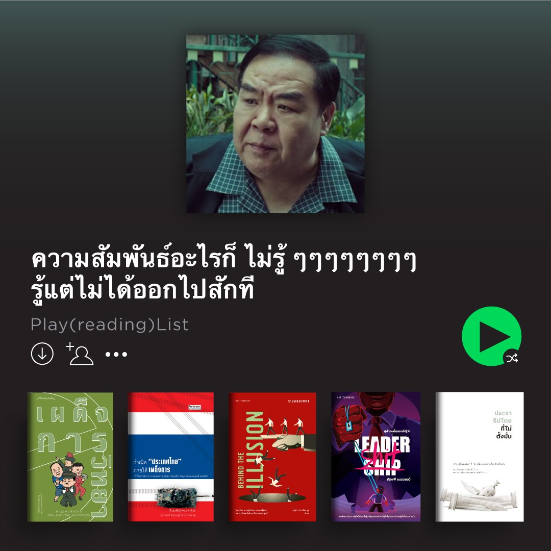 Matichon Book on Twitter: "เป็นท้อ ไม่รู้ๆๆๆแล้ว ไปอ่านเอาเองละกันนะ 😭 . https://t.co/QnsBJyXq5m ...