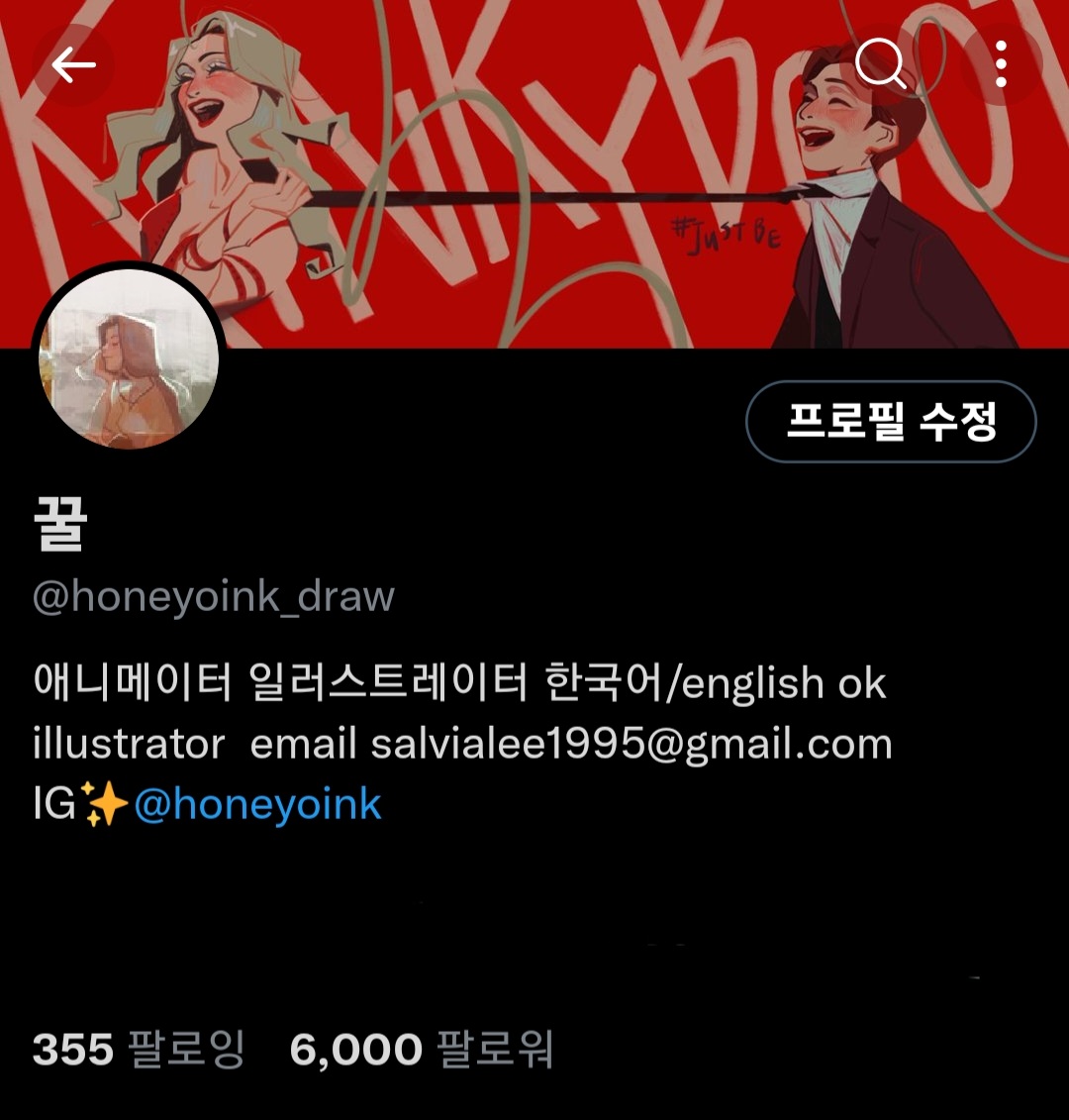 꿀 (@honeyoink_draw) / Twitter