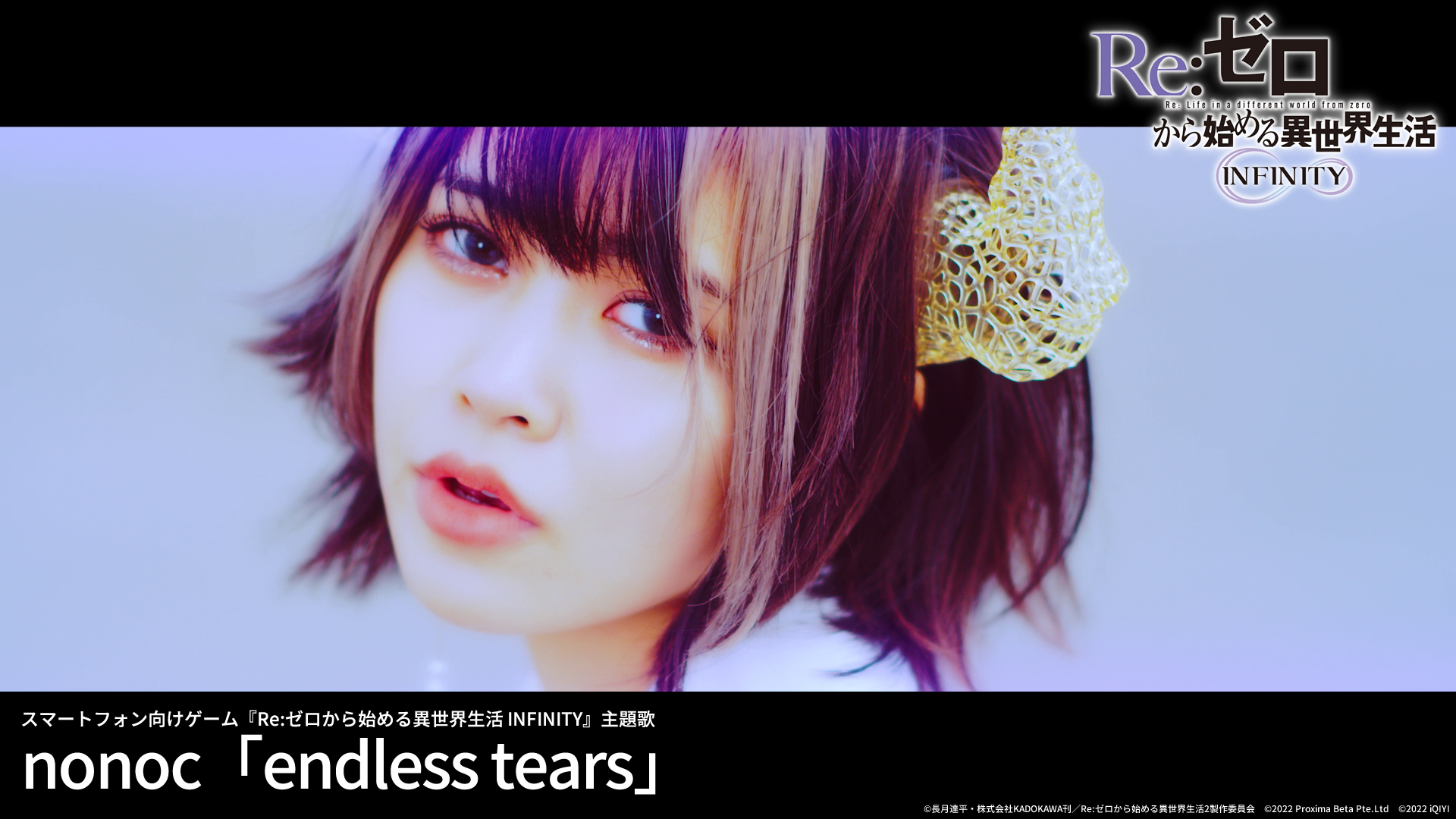『Re:ゼロから始める異世界生活 INFINITY』公式 on Twitter: "／ #リゼフィニ 主題歌公開🎵 \ 『Re:ゼロから始める異世界生活 INFINITY』 主題歌MVが公開さ ...