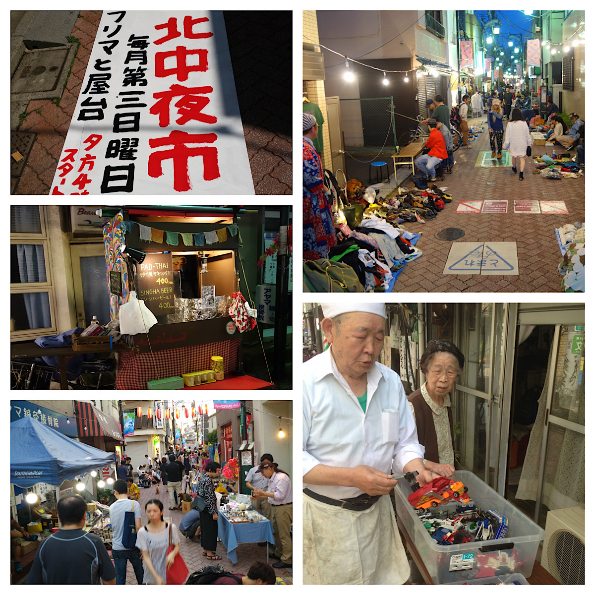高円寺北中通り商栄会 On Twitter 2019年まで毎月第三日曜日に開催されていた北中通り商店街の名物イベント「北中夜市」がついに3