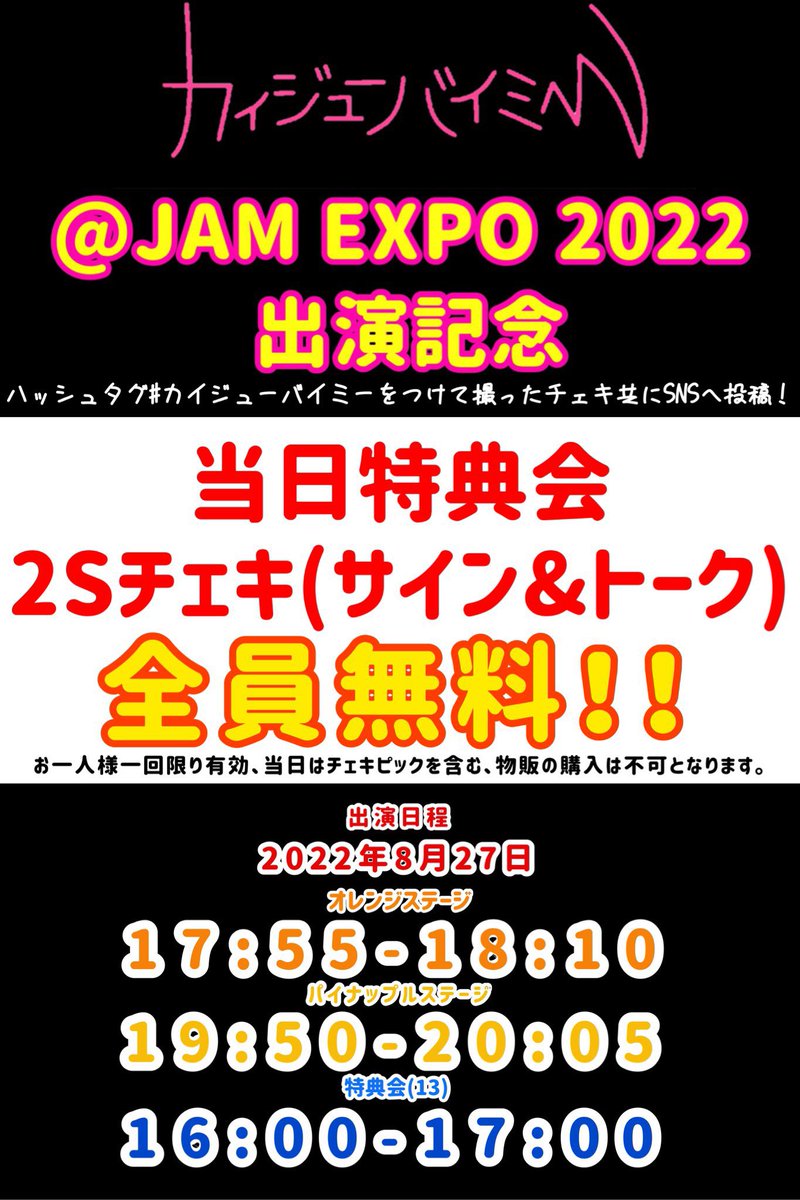 東京歌謡曲ナイト2022 on Twitter: "RT @standby_natsuki: 🧠「東京歌謡曲ナイト2022」 金@川崎CLUB CITTA LIVE 20:00-20:30 チ ...