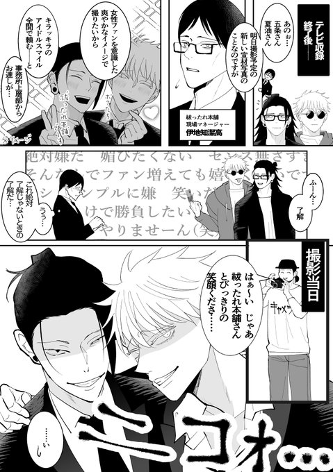 ただただひたすらに仲が良いhrhnまんが（夏五） 灰方 さんのマンガ ツイコミ仮 