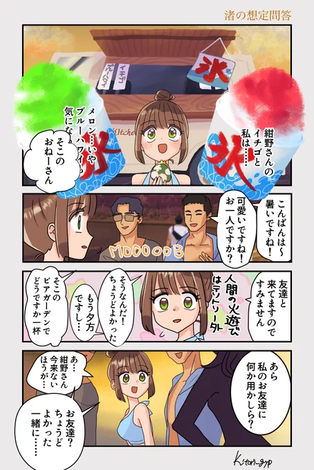 きとり@Kitori_gypの漫画作品一覧