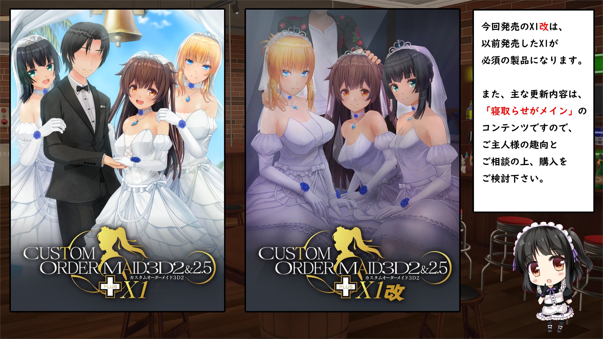 KISS＠COM3D2.5＋X0 with KCES発売中！ on Twitter: "【製品紹介】今週発売『カスタムオーダーメイド3D2&2.5+ X1改』の簡易説明となります！ 是非 ...