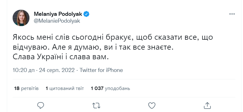 Пуб Ли Цист On Twitter Героям Слава непомітно так перетворилась на слава вам Й ридають В