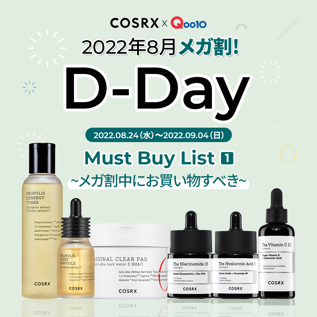 【日本公式】COSRX_JP on Twitter: "ついにメガ割がスタート💨 🉐8.24(水) – 9.4(日)🉐 メガ割中に買うべき人気者たちがお得にお買い物可能😊 Qoo10メガ割で ...