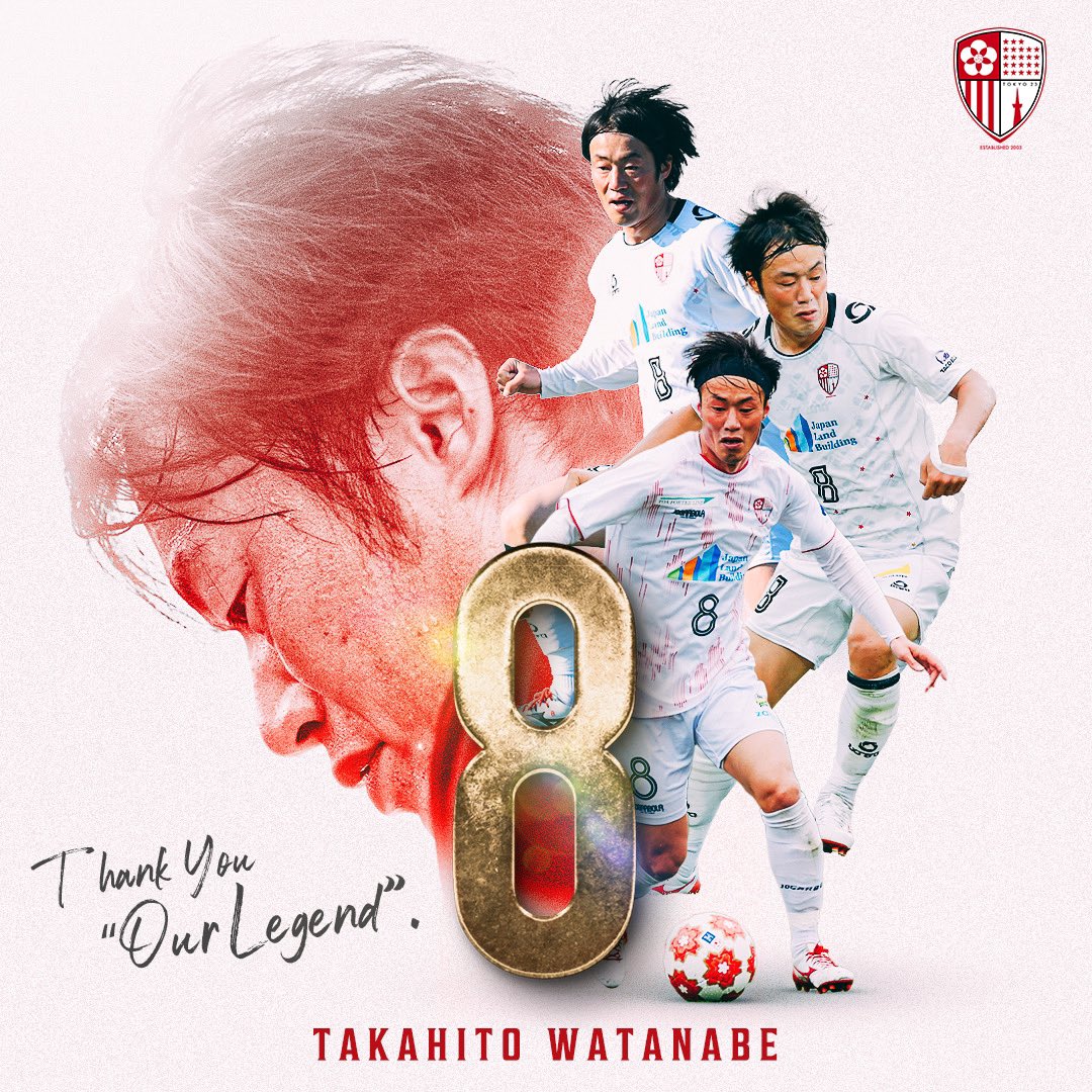 ⚪🔴東京23FC【公式】🔴⚪️ on Twitter: "【広報】 『渡邉敬人選手 現役引退のお知らせ』 この度、#渡邉敬人 選手が今季限りで現役を引退することとなりましたので、お知らせいたし ...