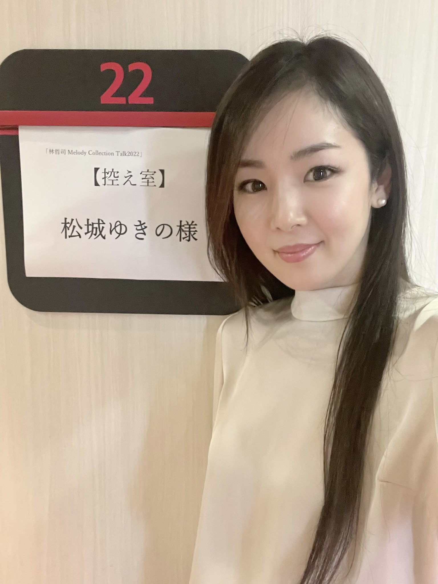 松城ゆきの (@yukino_matsuki) / Twitter