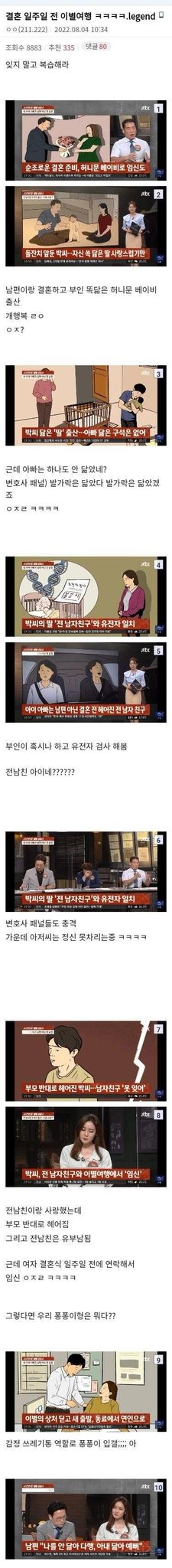 인스티즈(instiz) on Twitter: "결혼 전 이별여행 다녀 온 예비신부.jpg https://t.co/7P3lxbRhc5 https://t.co ...