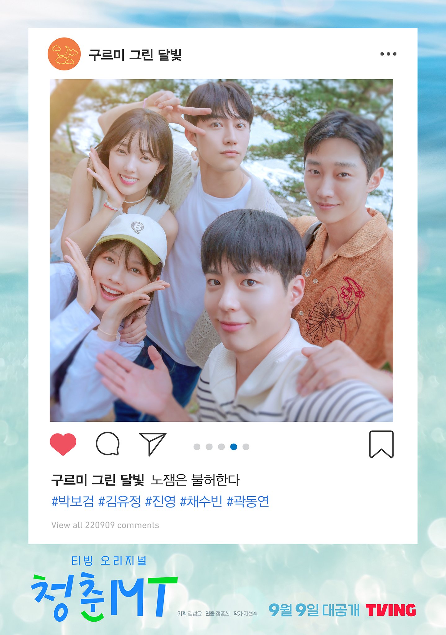 K-Drama Menfess on Twitter: "Youth MT tayang 10 Sep di Viu ygy •kdm• https://t.co/UBodIbYh1o ...