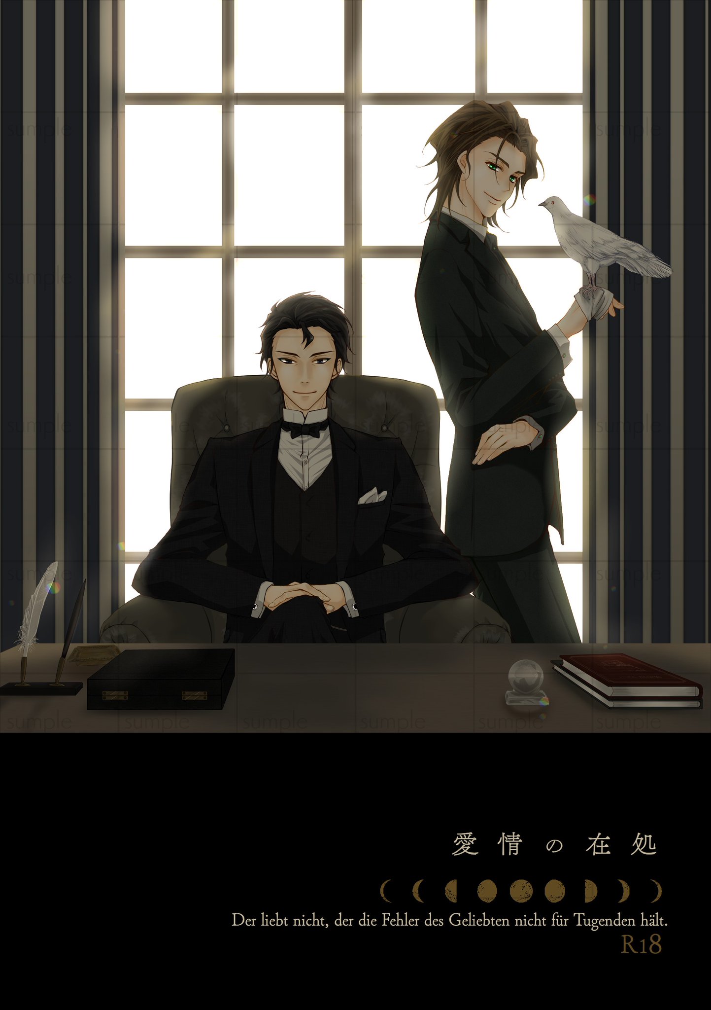 時 on Twitter: "マイアル合同誌 「愛情の在処」(1/4) 9/18新刊【小説(まろ)＋漫画(時)】 R-18/A5/100p前後/イベント頒布価格¥1000前後 お互いの「好きな ...