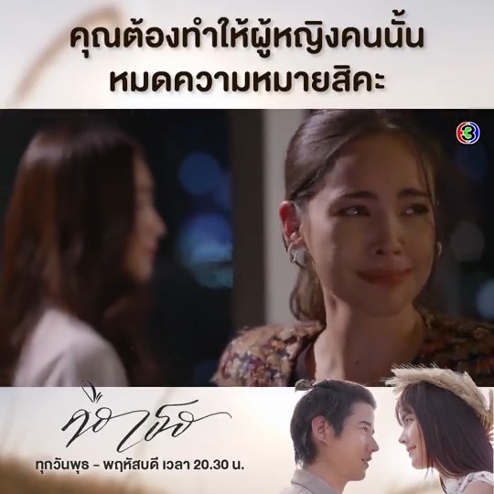 Ch3Thailand on Twitter: "ง้อแคลร์ให้ก้าวกล้า งานแรกที่ต้องชดใช้ก็หินแล้ว 😢 แต่ละคำที่พูดออกไป ...